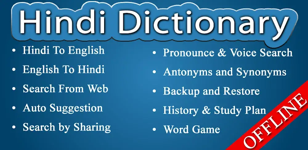 English Hindi Dictionary v11.4.0 MOD APK (Premium Unlocked) Download