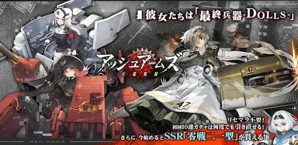 Ash Arm Doll v1.1.75 MOD APK (Menu, Autobattle, Speed) Download