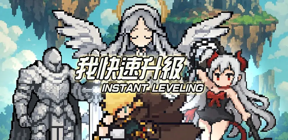 Instant Leveling v15 MOD APK (Damage, Defense Multiplier, Godmode) Download