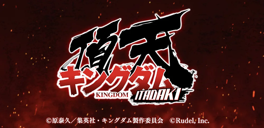 KINGDOM ITADAKI JP v3.6.0 MOD APK (Menu, Auto Win) Download